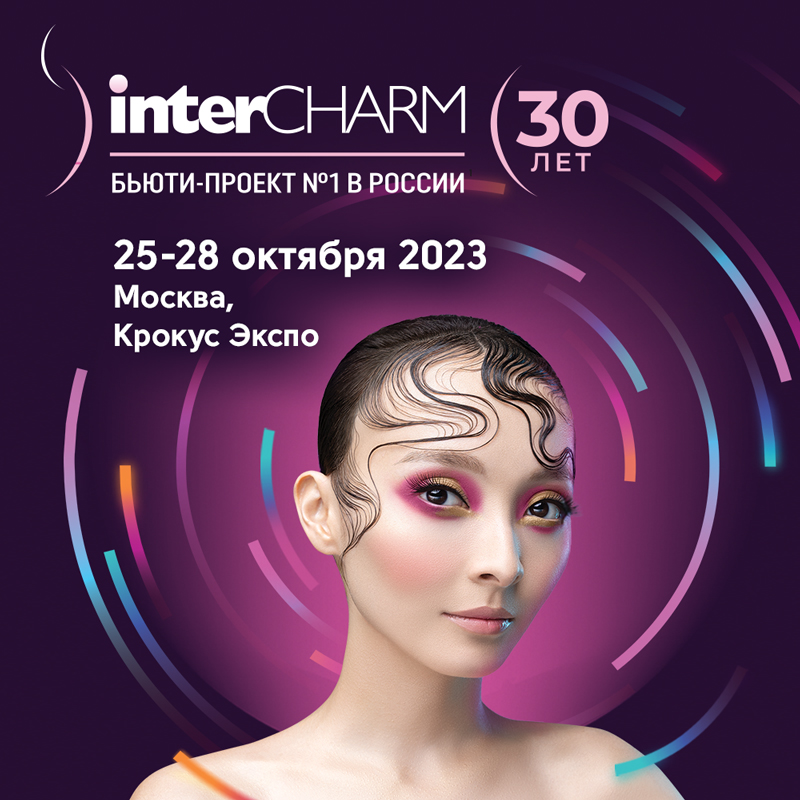 InterCHARM 2023 | Портал 1nep.ru