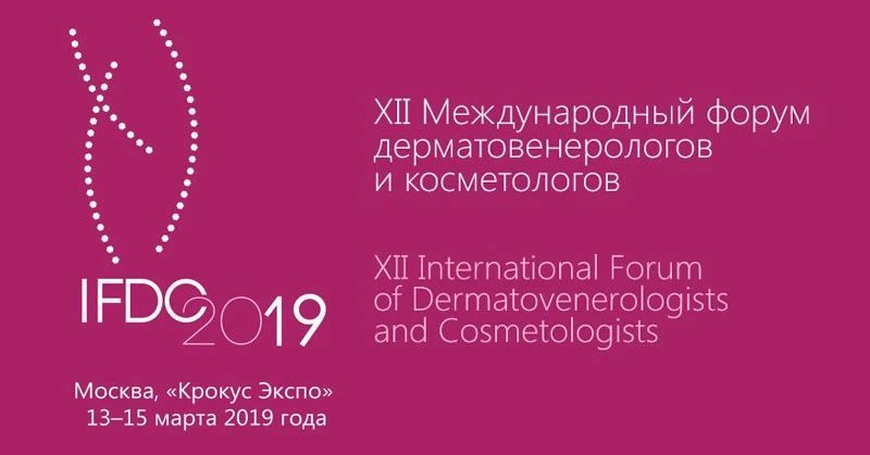 XII Международный форум дерматовенерологов и косметологов - IFDC2019 ...