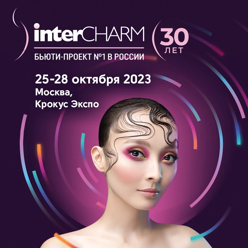 InterCHARM 2023 | Портал 1nep.ru