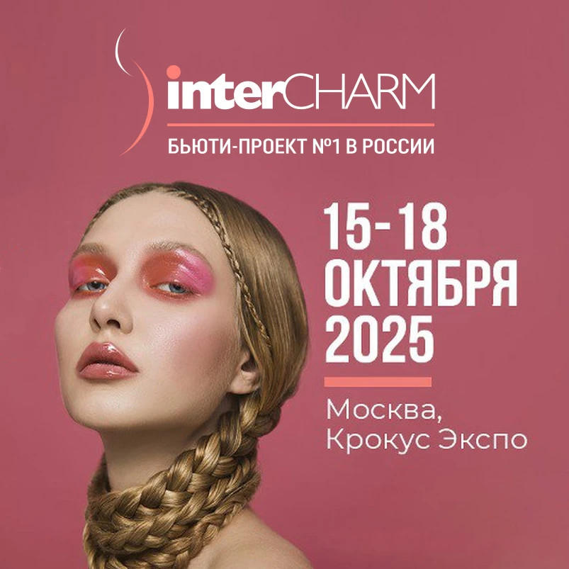 InterCHARM 2025 | Портал 1nep.ru