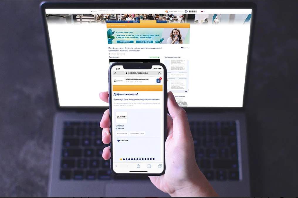 Прямой эфир INTERCHARM Professional 2020: как это было? | Портал 1nep.ru
